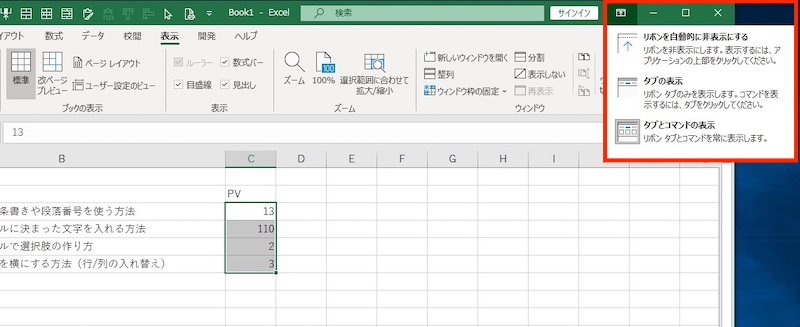 Excelステータスバーに合計が出ない？表示項目を直す設定方法 - Excel Sensei