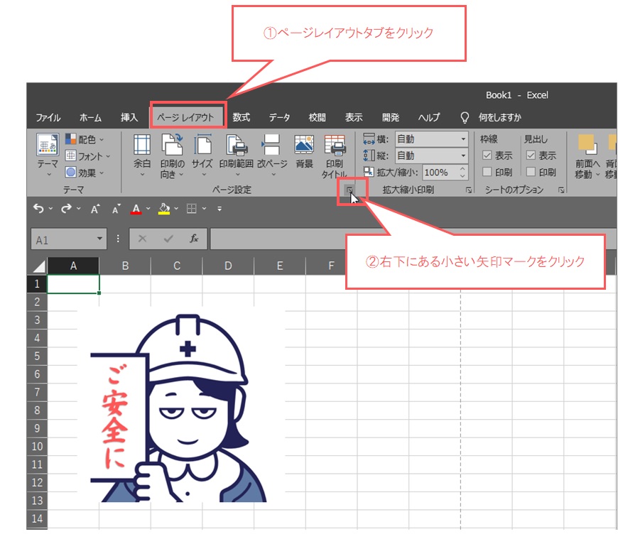Excelで白黒印刷になってしまう時のカラー設定確認方法 - Excel Sensei